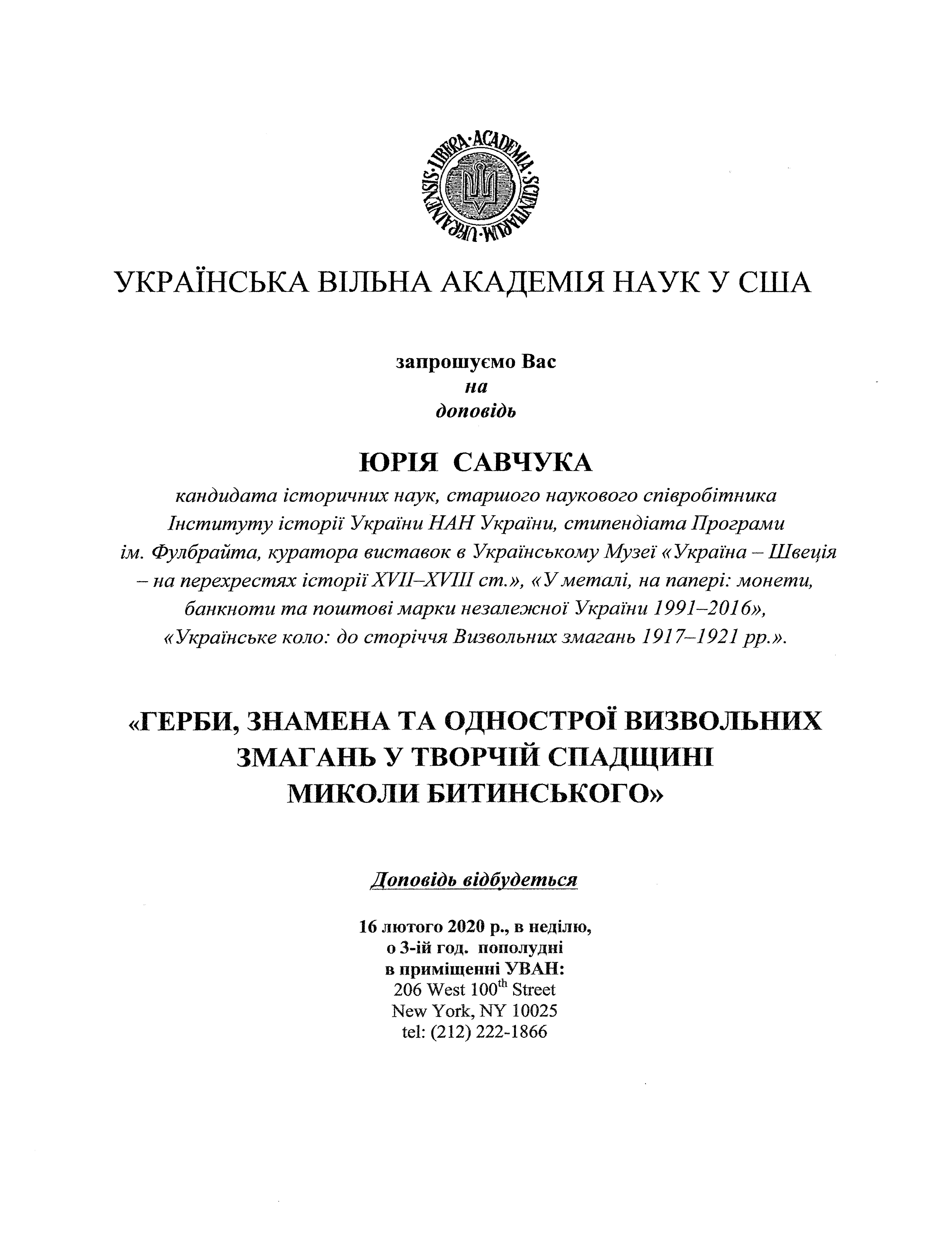 Invitationb&w – У В А Н • U V A N